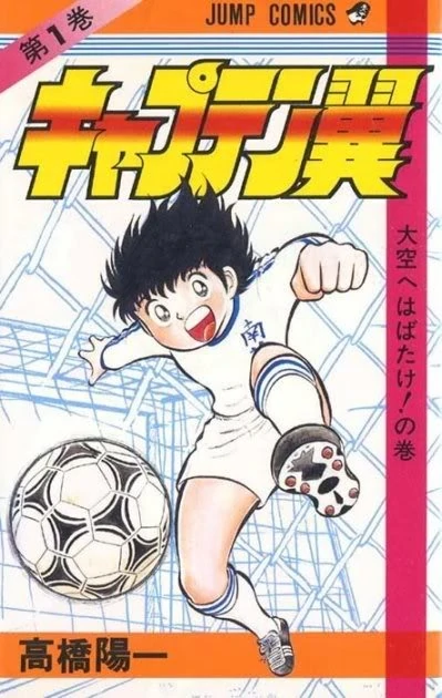 Captain Tsubasa - Read Free Manga Online at Bato.To